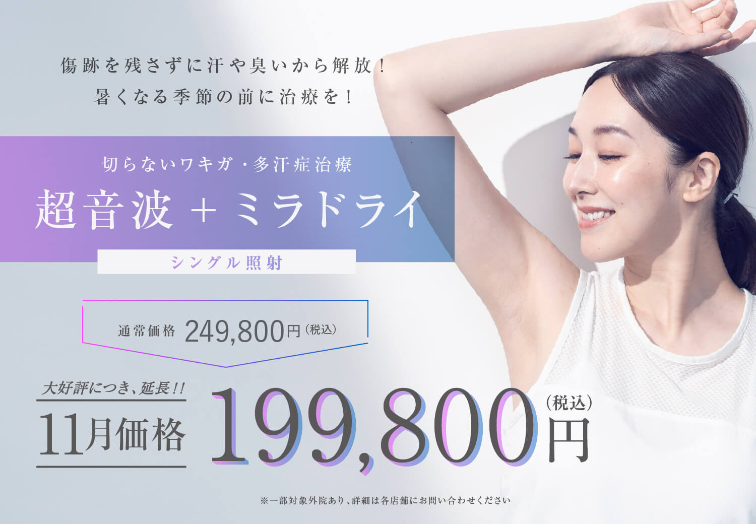 切らない脂肪吸引「キャビテーション」とは？ハイパーナイフとの違いを美容外科医が解説共立美容外科【公式コラム】｜美容整形、美容医療専門クリニック 1656